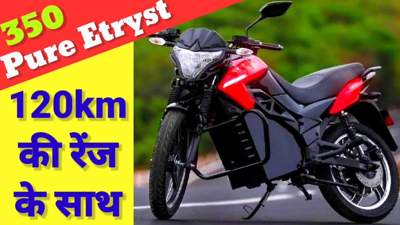 2022 Pure Etryst 350 e-Bike | New Electric eBike from Pure | New Pure ...
