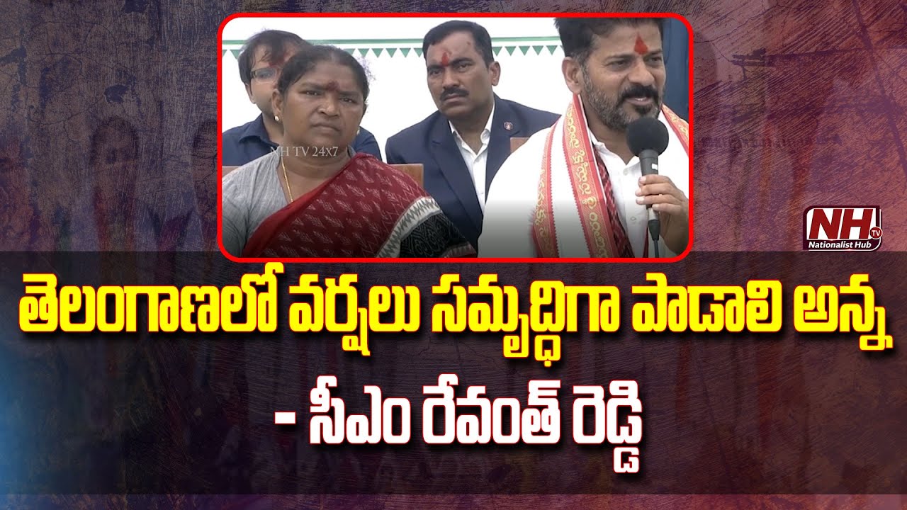 CM Revanth Reddy About Medaram Samakka Jathara | Congress | Telangana ...