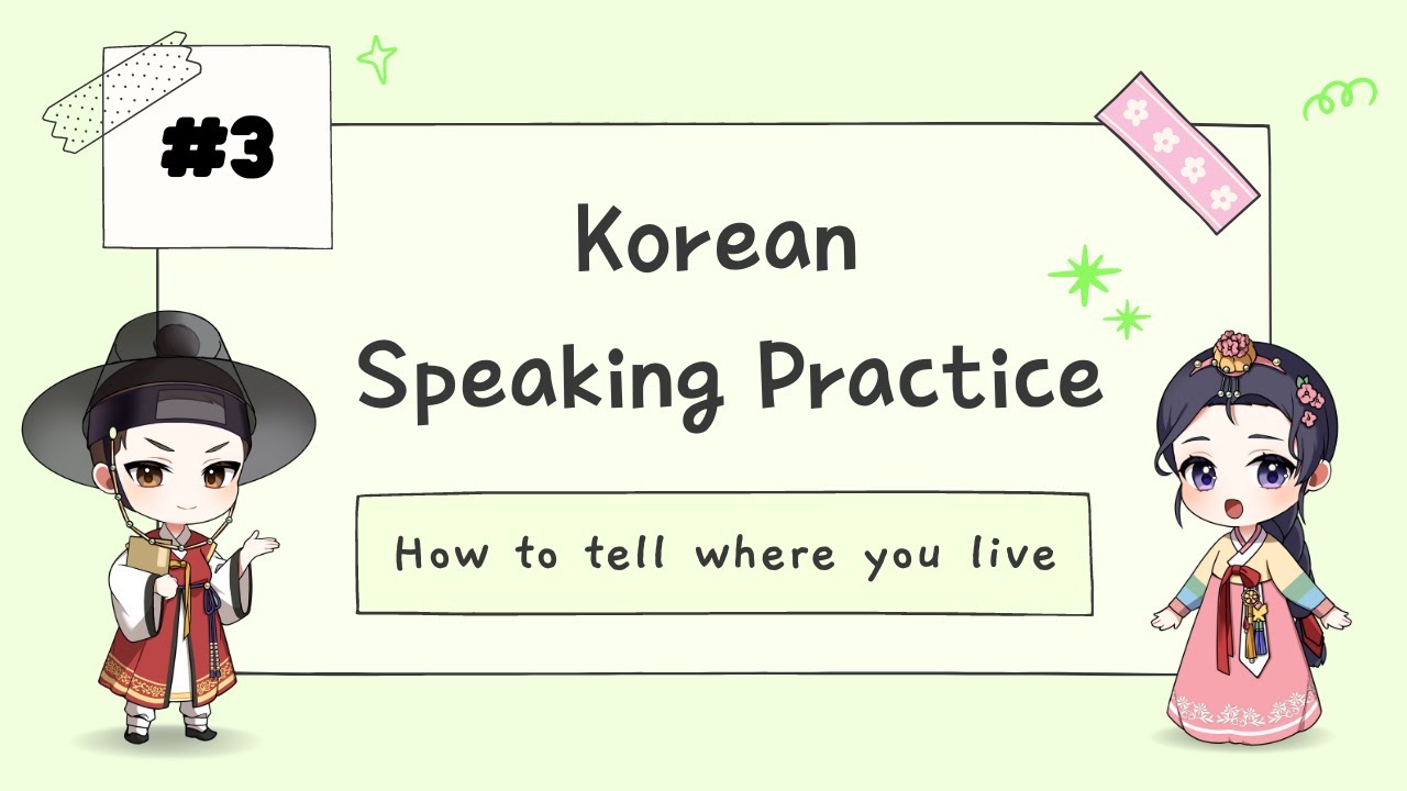Korean Speaking Practice: Introduction (#3)ㅣ한국어 말하기 연습 - YouTube