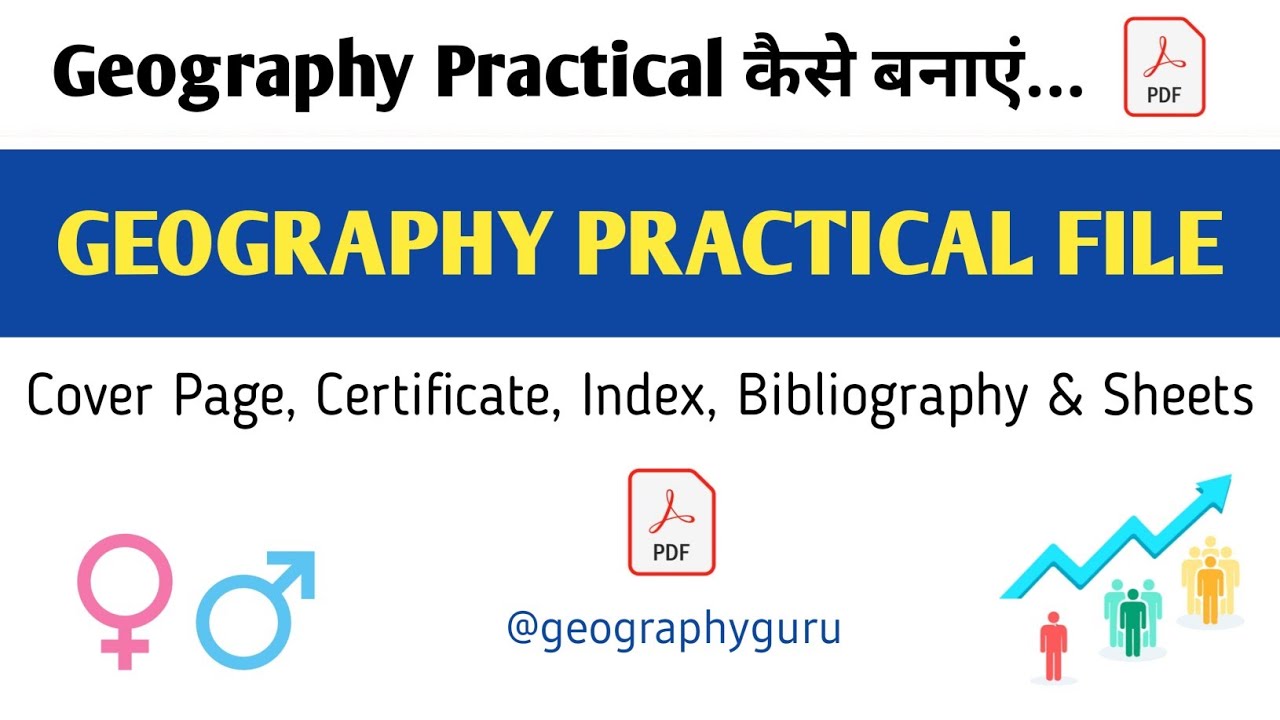 How To Make Class 12 Geography Practical pdf Bhugol Practical File in ...