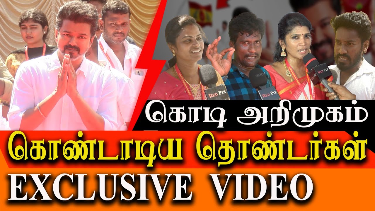 tvk flag launch - tamilaga vetri kalagam members celebrate tvk flag ...