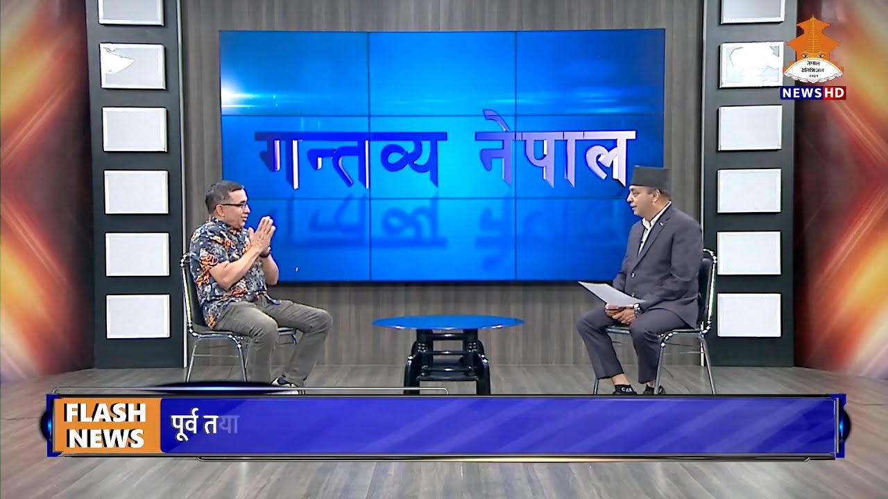 Arjun Bahadur Thapa | GANTABYA NEPAL 2081-03-14 - YouTube