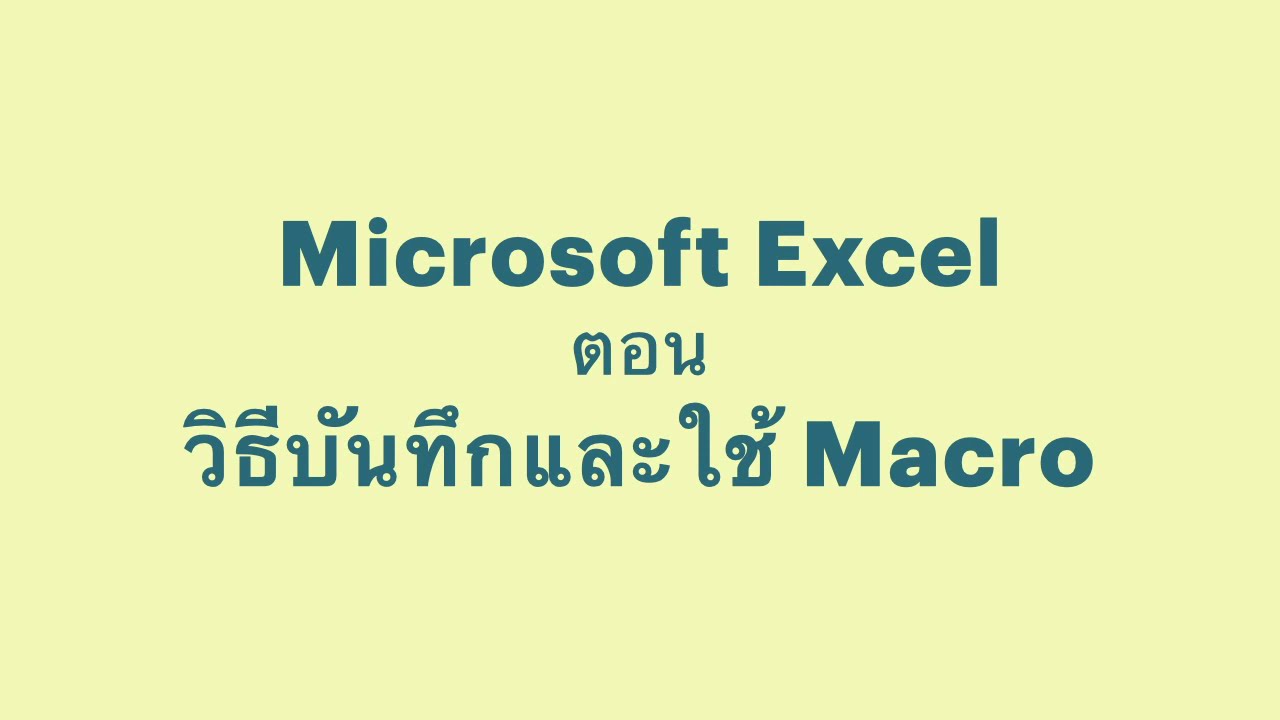 Macro Excel ep 5 Macro Macro Excel Tin macro-excel-ep-5-macro-macro-excel-tin