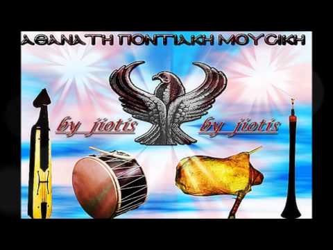 Ποντιακο - Σαββιδης Σταυρος - Τριανταφυλλα τσιτσεκε - YouTube
