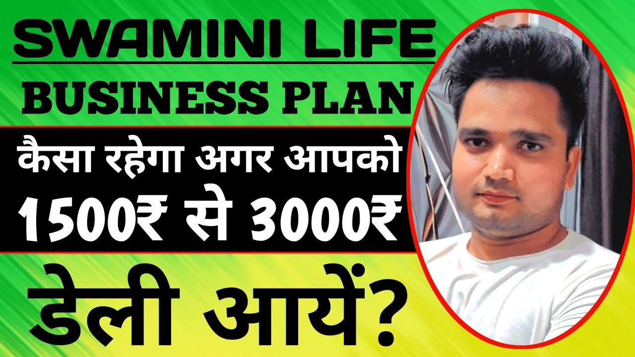 Swamini Life Business Plan Present By Salman Sir - YouTube