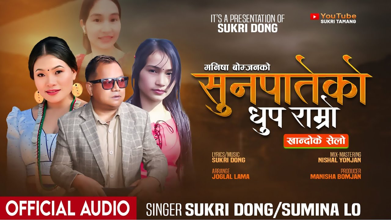 Sunpatiko Dhup Ramro - Sukri Dong & Sumina Lo || New Tamang Khandoke Selo Song 2025 - YouTube