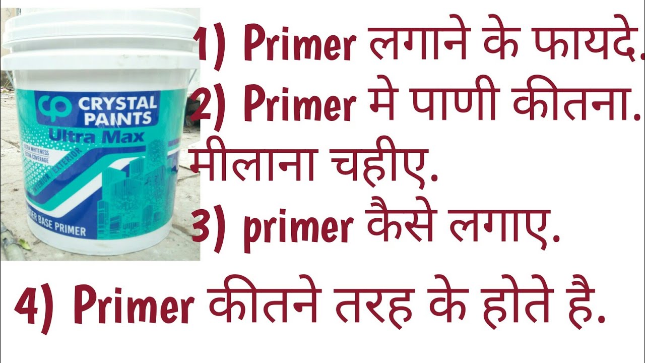complete wall primer process | types of wall primer | ZS Construction ...