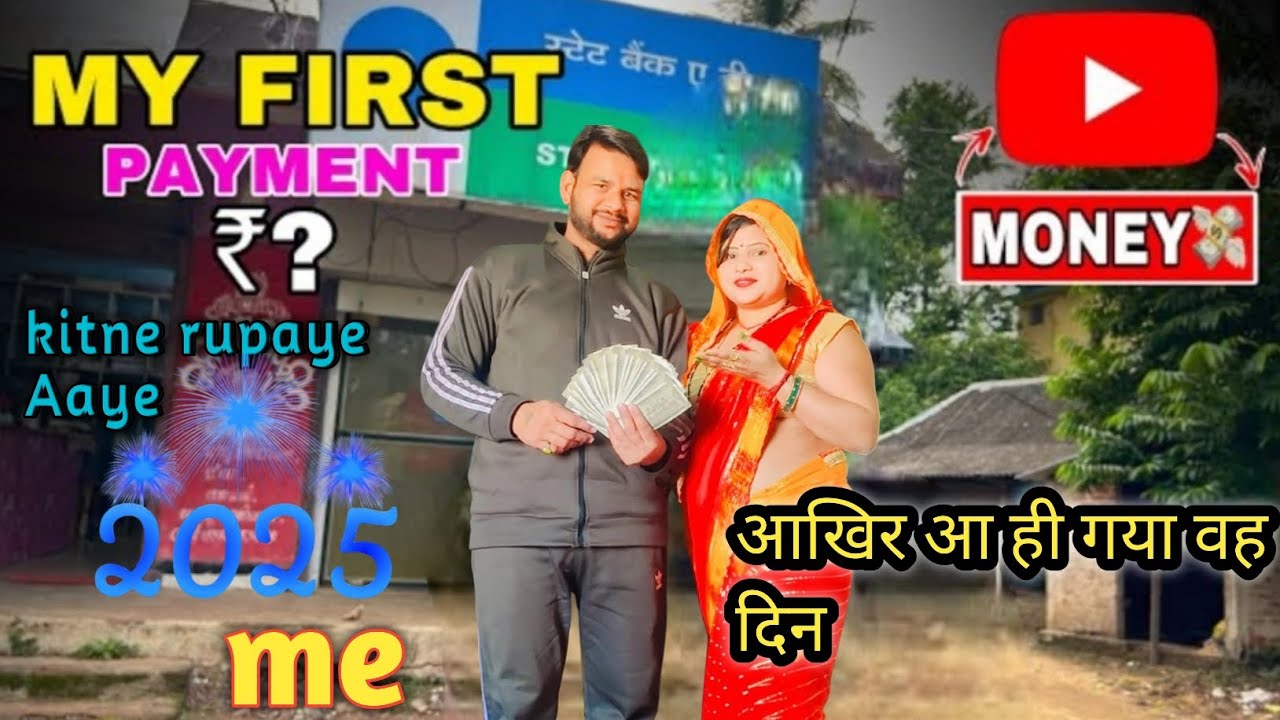 my first payment//मेरा पहला यूट्यूब पेमेंट//kitne rupaye Aaye dekhiae # ...