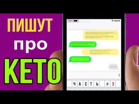 отзывы и мнения (часть 3) реальных людей о Кето-диете с комментариями ...