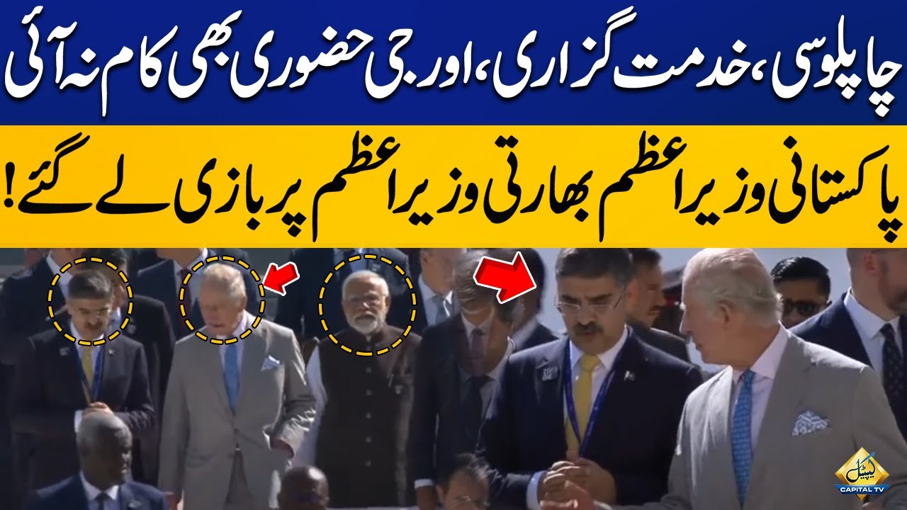 King Charles Ignore Narindra Modi In COP28 UAE | Capital TV - YouTube