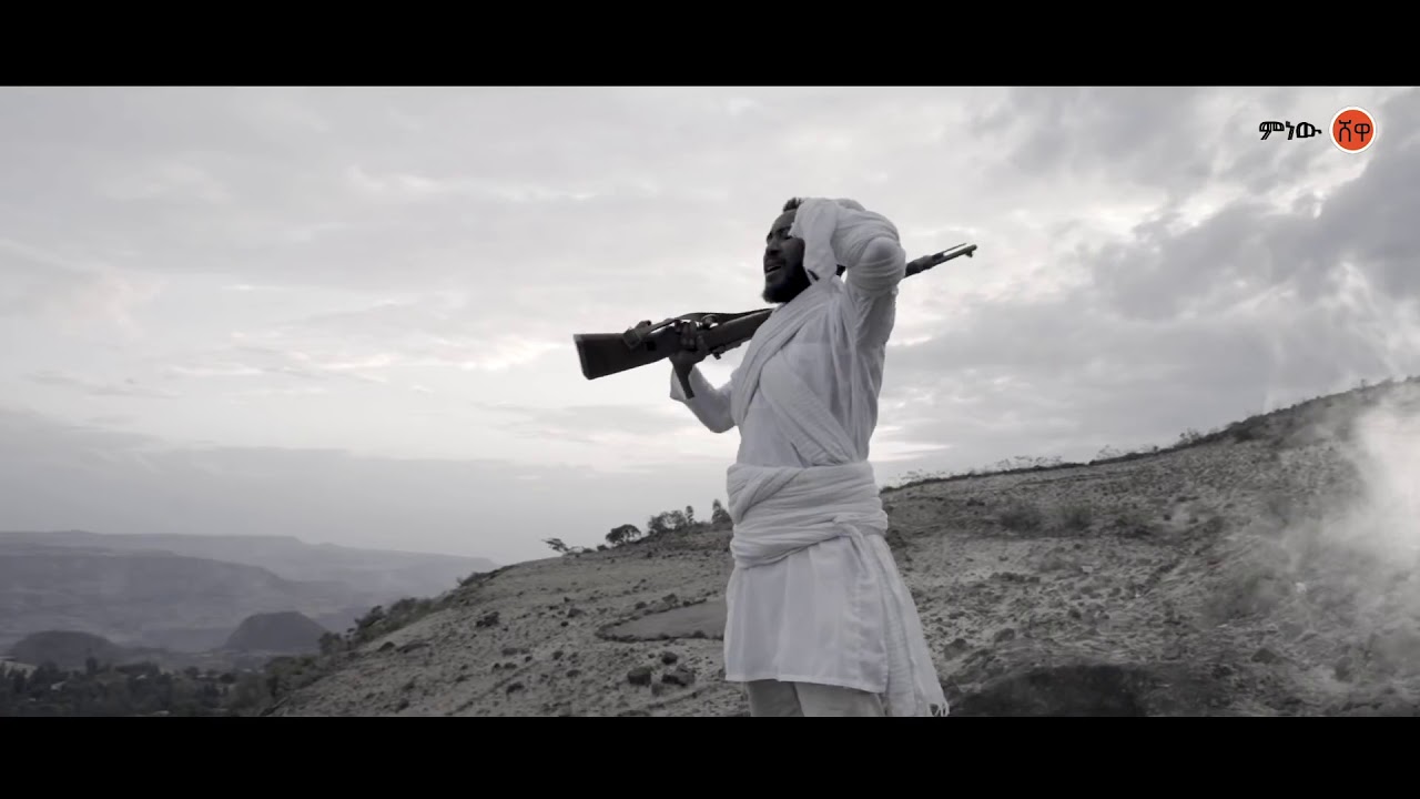 Ethiopian Music Dagne Walle ዳኜ ዋለ (የደም ፀሐይ) - New Ethiopian Music 2021 ...