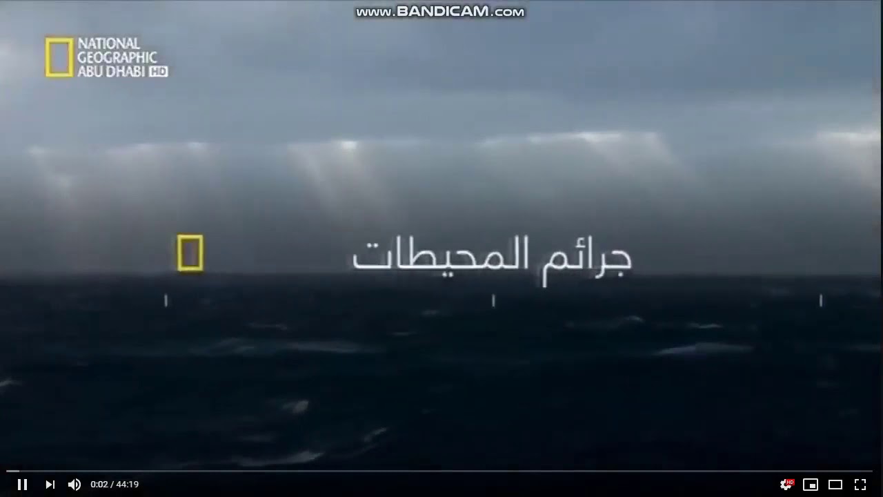 2019 02 09 National Geographic Abu dhabi ident - YouTube