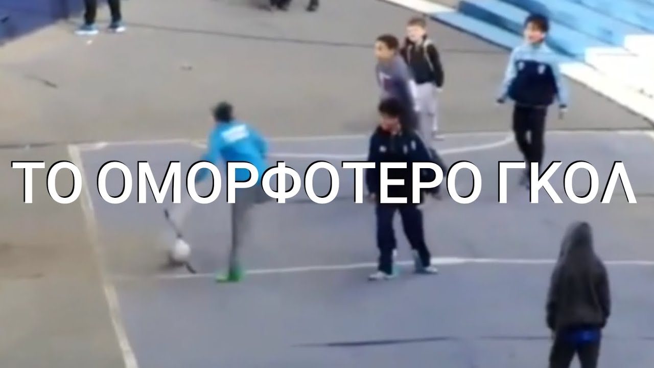 Το Ομορφότερο Γκολ - YouTube