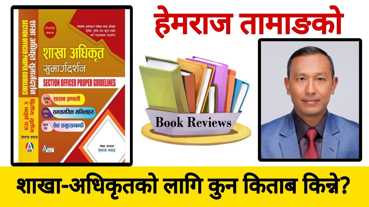 Best Book For Section Officer 2081? #section_officer @HEMRAJTAMANG-b6u ...