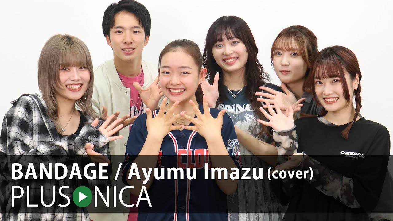 BANDAGE / Ayumu Imazu (cover) - YouTube