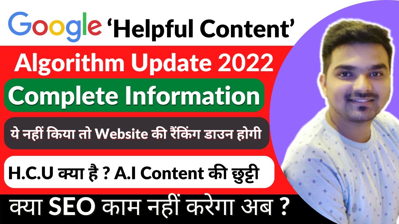 Google Helpful content Update 2022 | Recover from Google's helpful content algorithm update ...