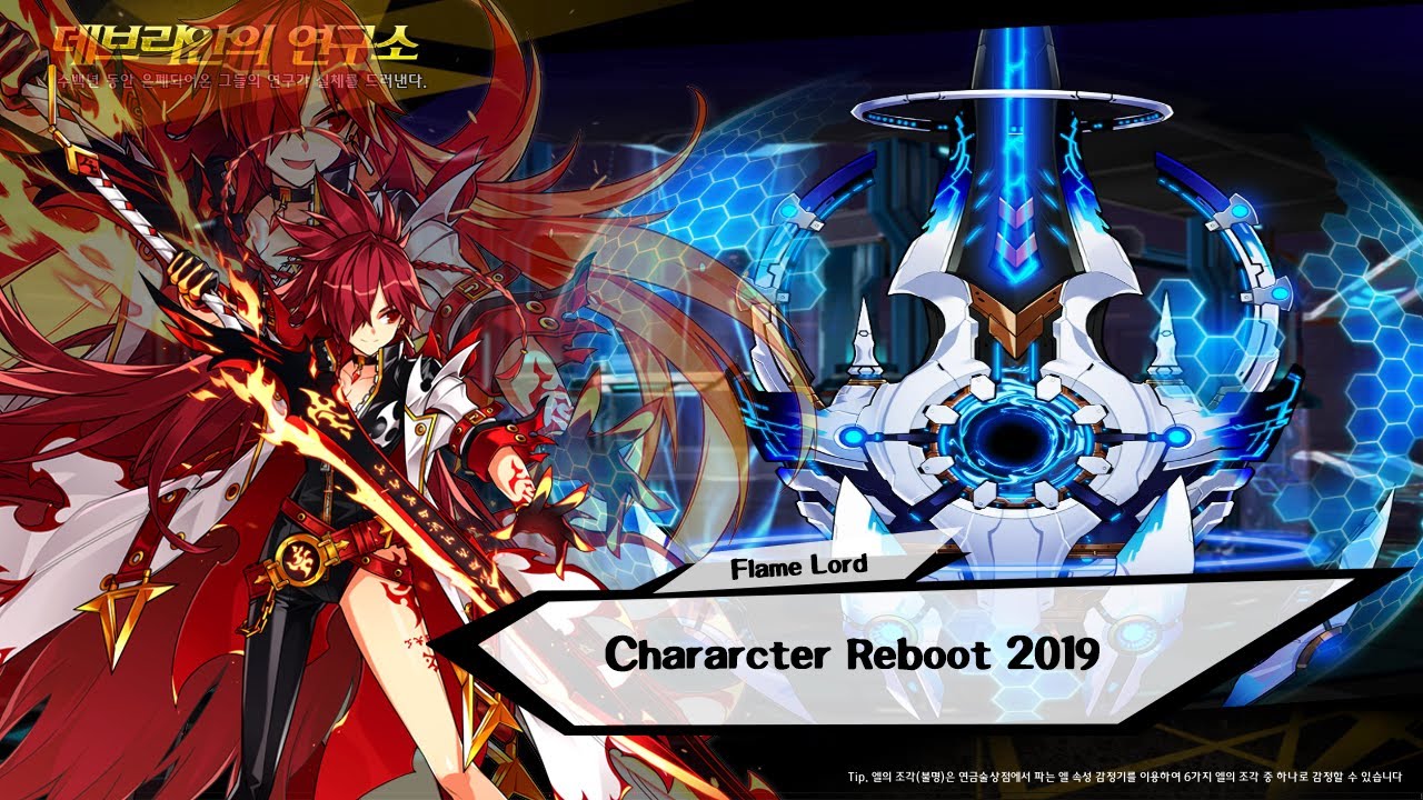[Elsword KR] Flame Lord Reboot 2019 - Gameplay 1 - YouTube