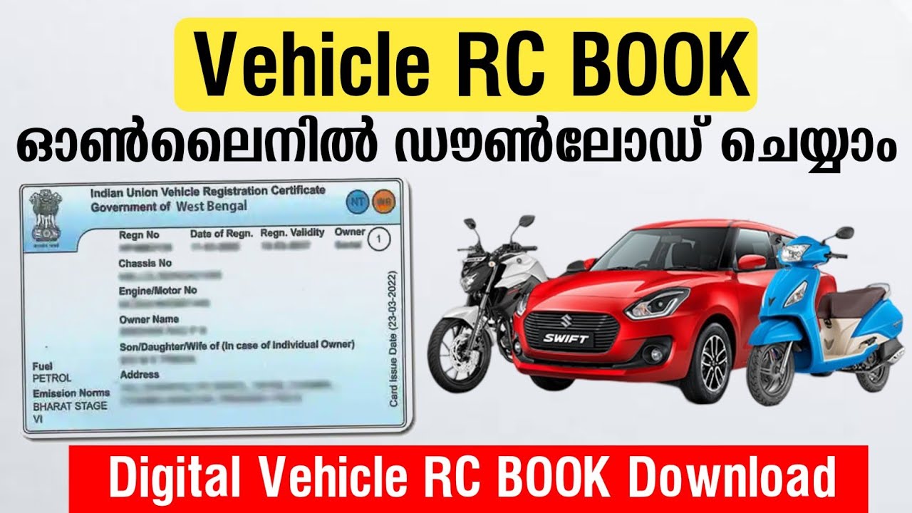 വാഹനത്തിന്റെ RC Book ഓൺലൈനിൽ നിന്ന് ഡൌൺലോഡ് ചെയ്യാം | Vehicle RC Book ...
