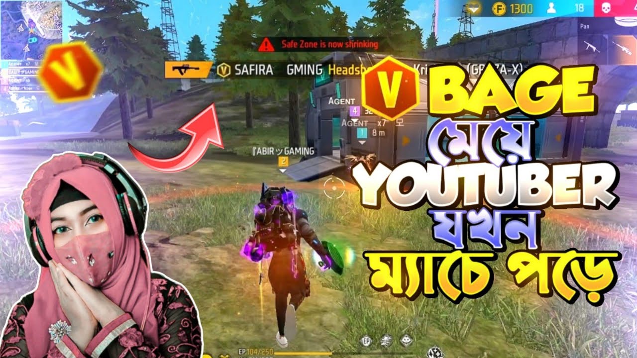 V bage মেয়ে YouTuber যখন মেচে পড়ে 😘free fire || #freefire #chllange # ...