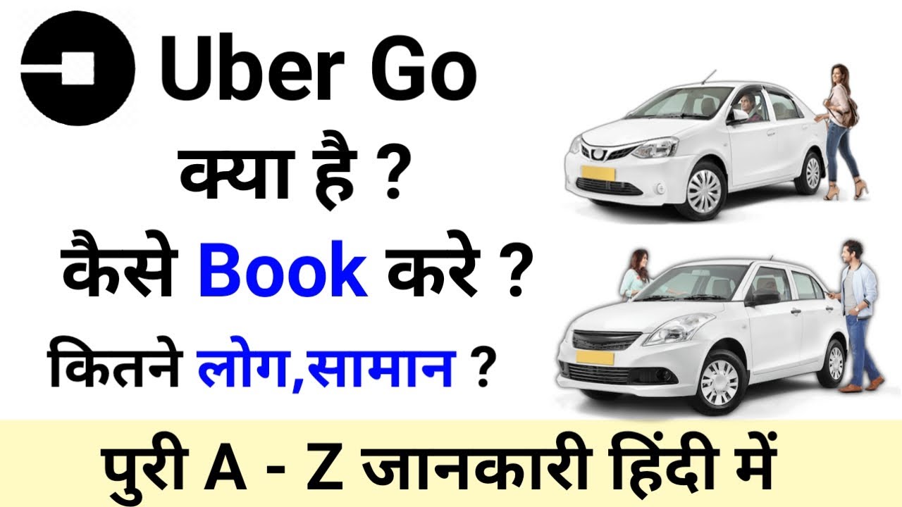 Uber Go seating capacity || How to book Uber Go || uberGo seating ...