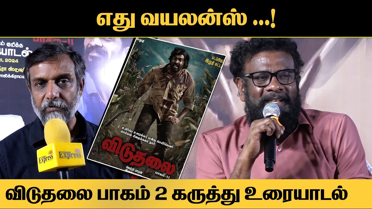 விடுதலை பாகம் 2 கருத்து உரையாடல் | எது வயலன்ஸ் thirumurugan Gandhi ...