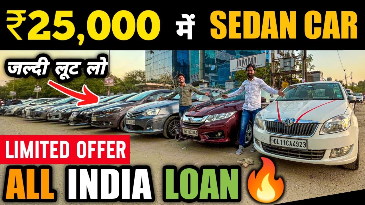 ₹25,000 में Sedan Car 🔥🔥 | Delhi car bazar, Second hand car in delhi ...