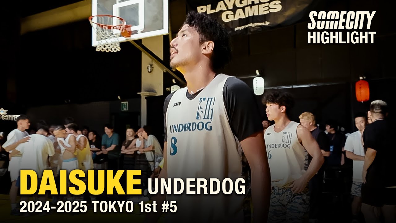 【ハイライト】DAISUKE (UNDERDOG) | SOMECITY 2024-2025 TOKYO 1st 第五戦 GAME4 - YouTube