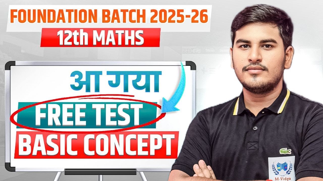 FREE TEST Coming Soon - YouTube