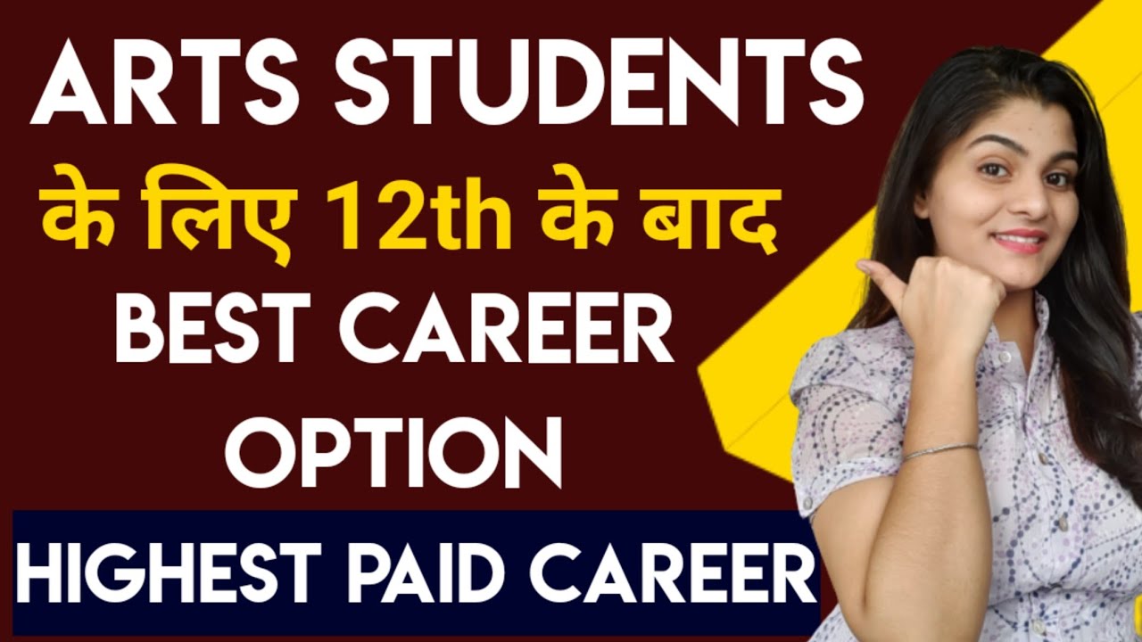 Best career option for Arts students after 12th class ||Highest paid ...