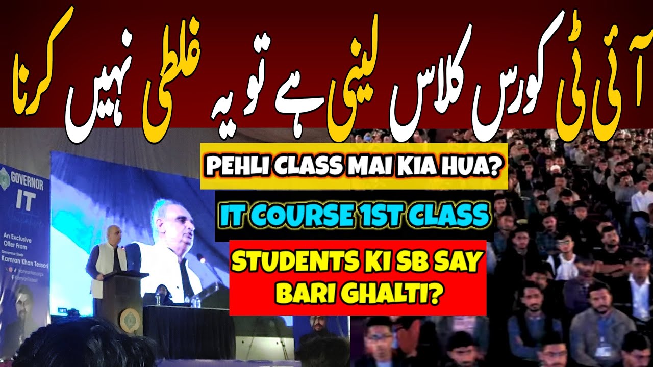 Governor Sindh It Course Updatelatest Update Governor Sindh It Coursesindh It Course Start