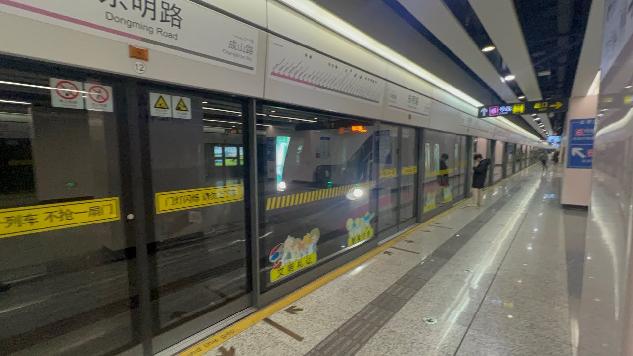Line 13 train at Dongming Rd - YouTube