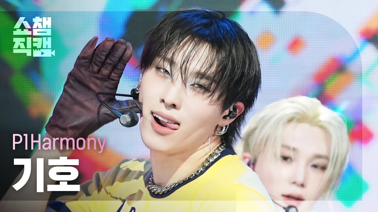[쇼챔직캠 4K] P1Harmony KEEHO(피원하모니 기호) - DUH! | Show Champion | EP.554 ...