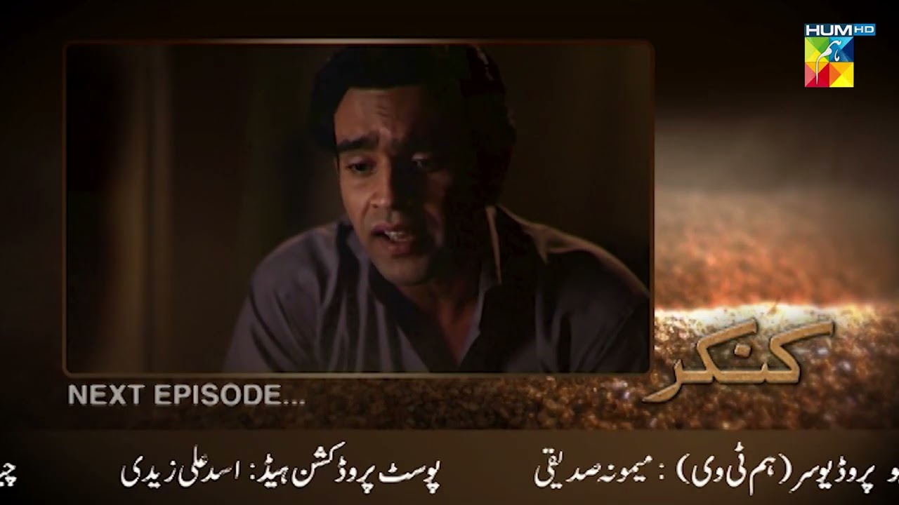 Kankar - Episode 02 Teaser - ( Sanam Baloch & Fahad Mustafa ) - HUM TV ...