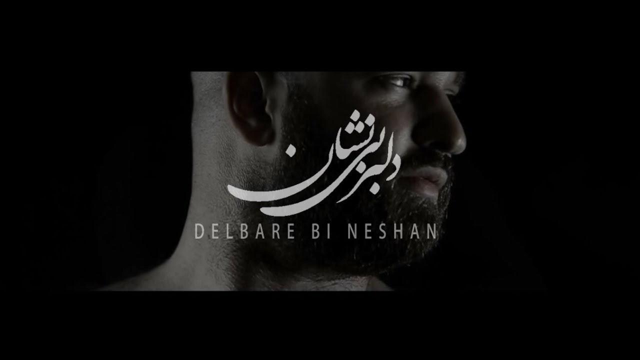 DELBARE BI NESHAN | ANOTHER VIEW OF DAVID GOLDENBERG AND SAM HENDI | awesome work | musical ...