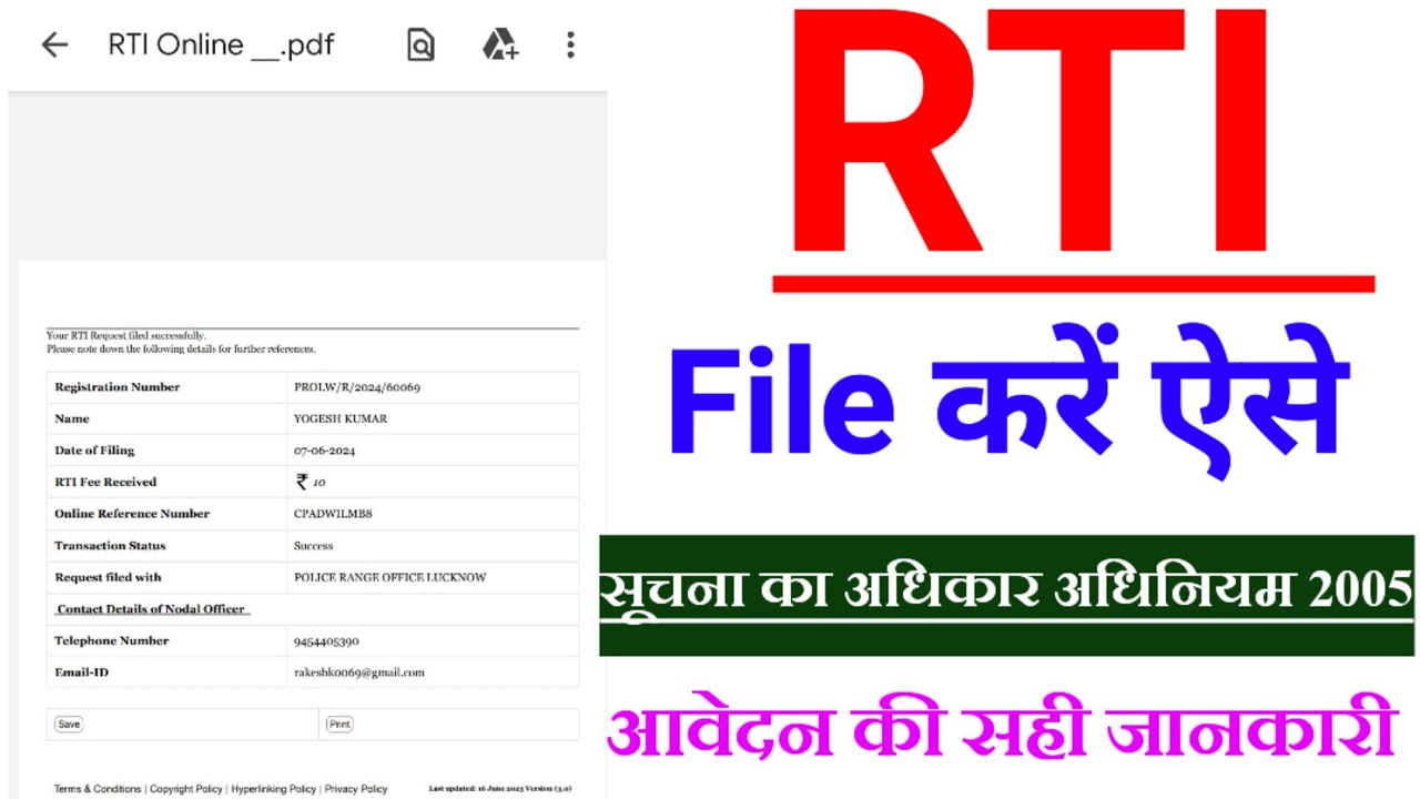 How to File RTI।RTI Online Kaise Karen।How to File RTI Online। RTI ...