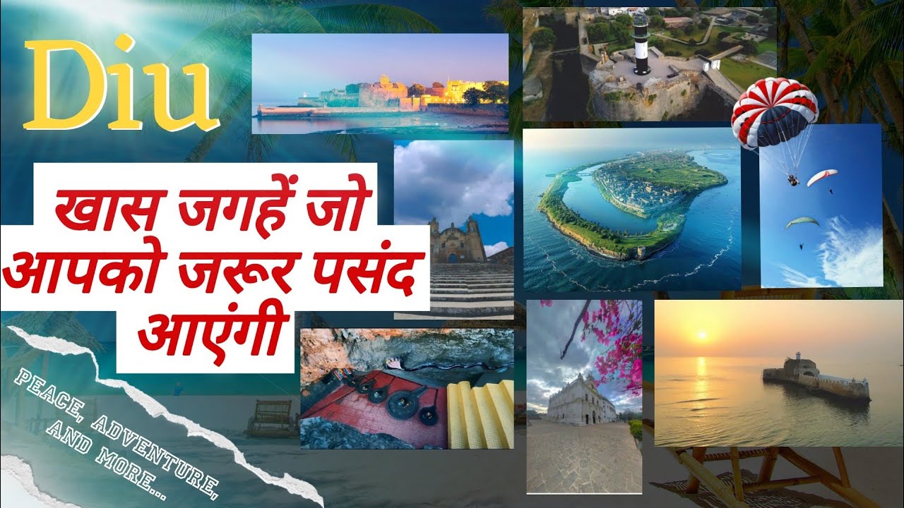 Diu best Places | Diu Top Places | Diu Tour Guide | Diu Tour Hindi ...