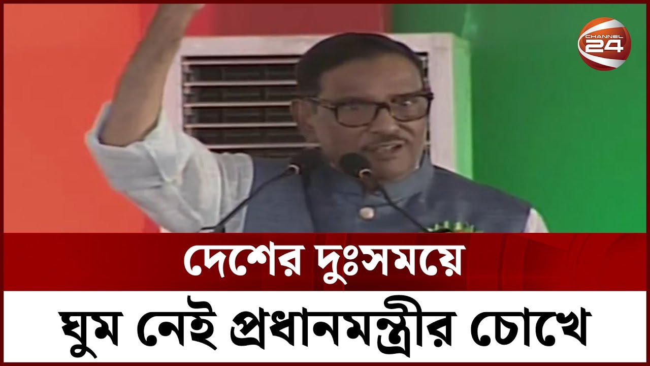 মাত্র ৩ ঘন্টা ঘুমিয়েই দিন কাটে প্রধানমন্ত্রী শেখ হাসিনার | Obaidul ...