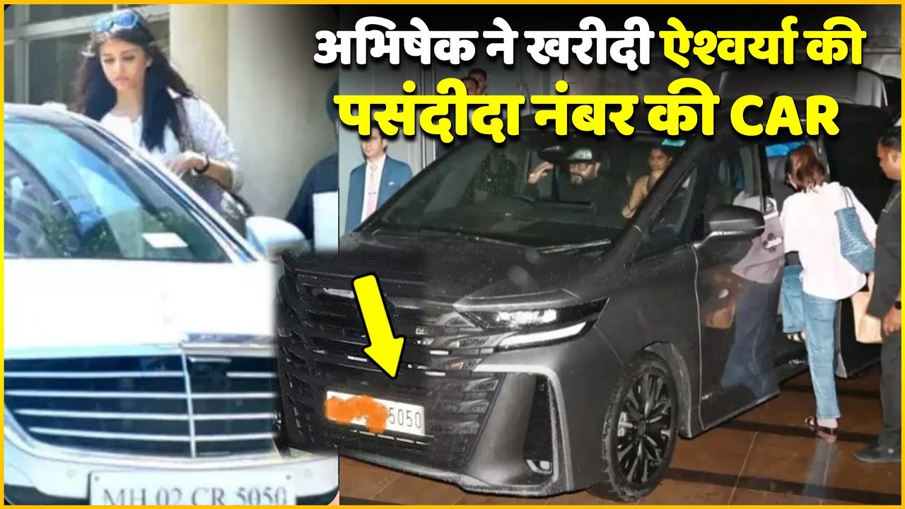 Abhishek Bachchan Buys A New Car With Favourite Number Of Aishwarya Rai ...