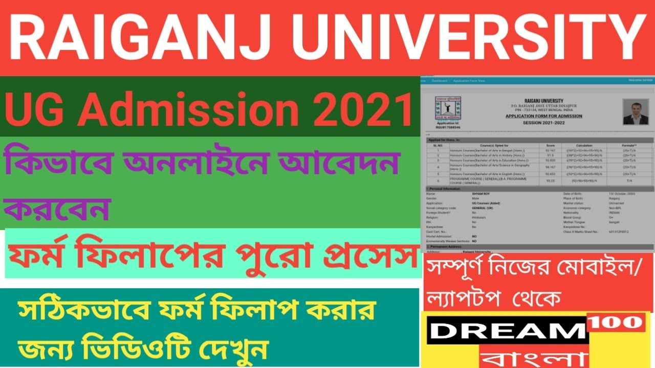 How to Apply Raiganj University UG Honours & General Online Application ...