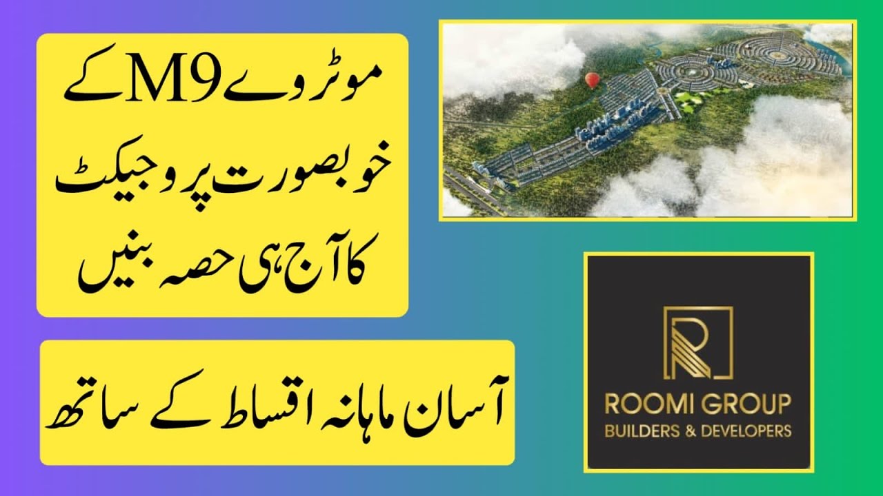 Roomi City Karachi Most Developed Project of M9 Motorway Karachi | Raees Marketing - YouTube