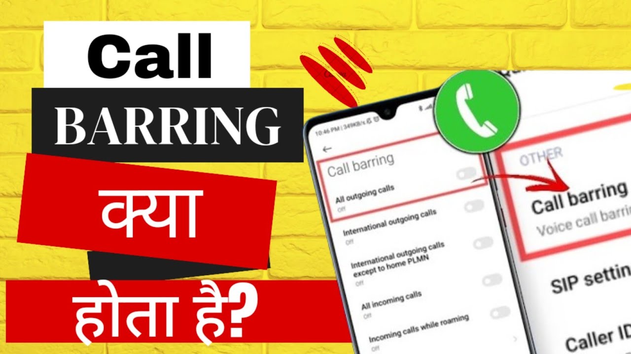 Call Barring Kya Hota hai? | What is Call Barring? || Tech vandaA # ...