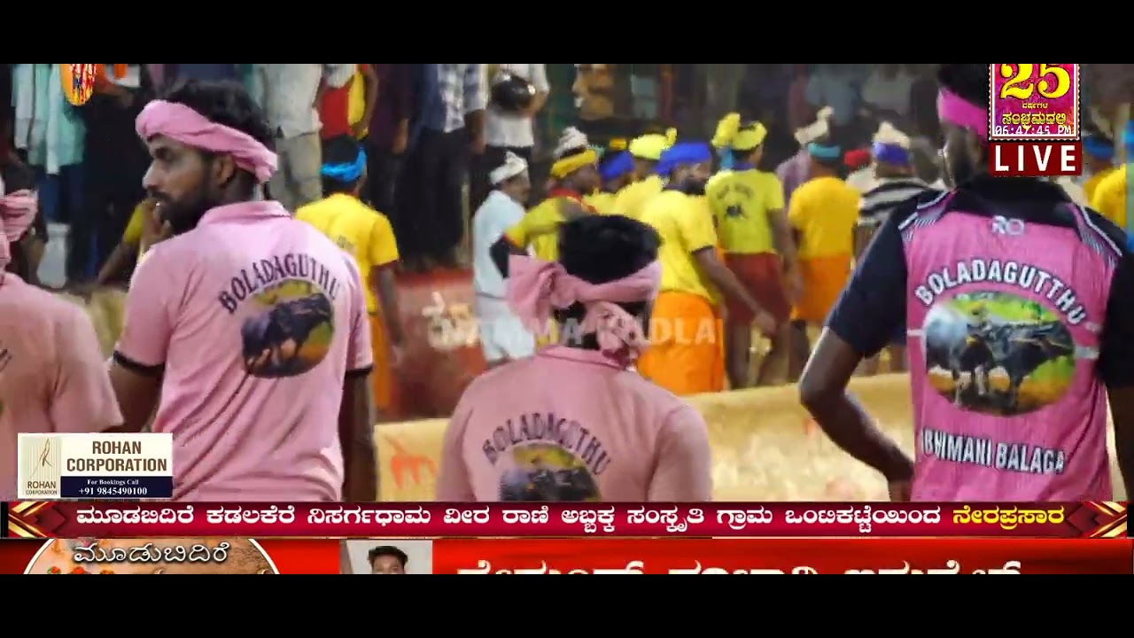 Bolada Guttu Vs Iruvail Panila | Negilu | Moodabidre kambala 2023 # ...