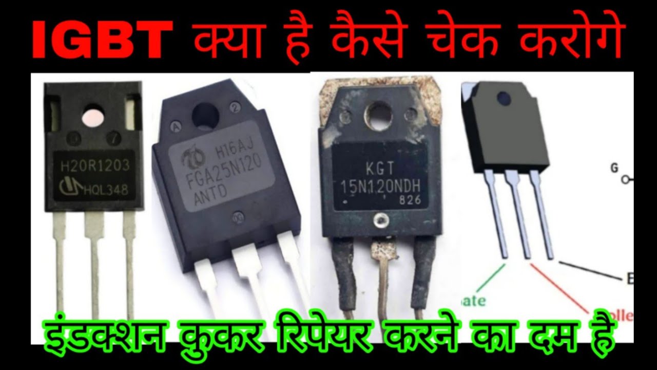 How to check igbt gate collector Emitor//मीटर से igbt चेक करें l - YouTube