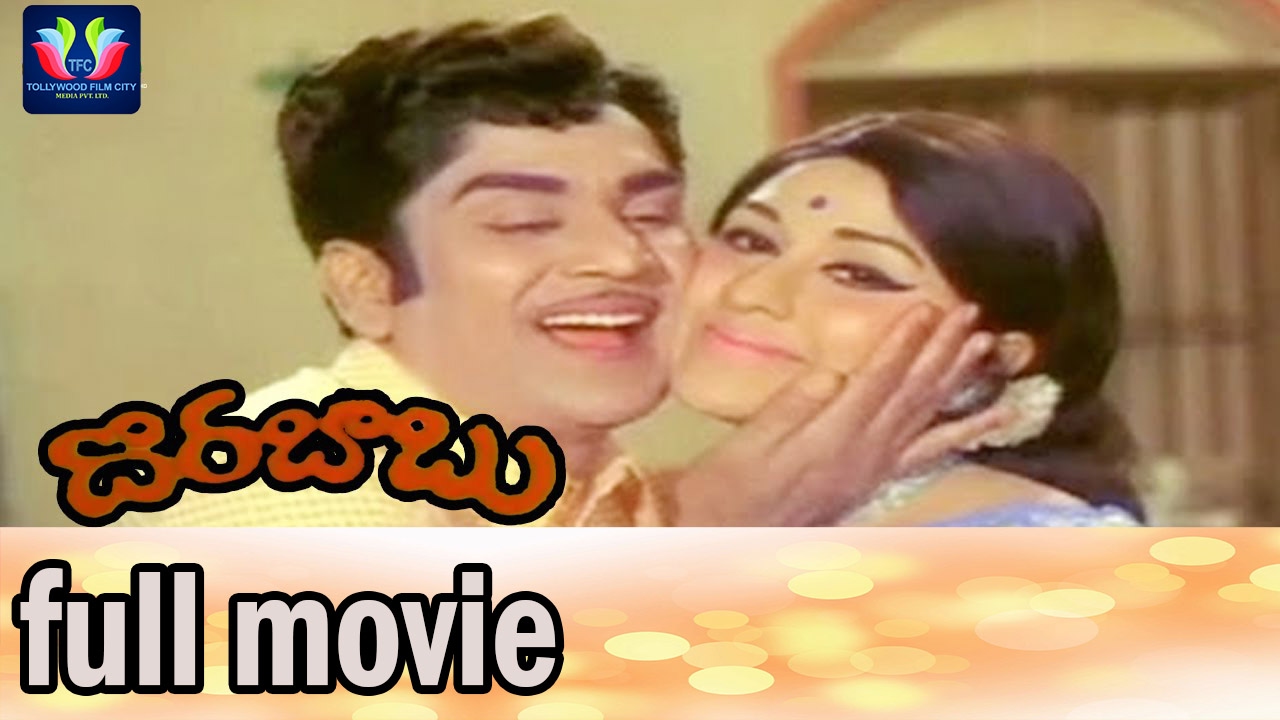 Dora Babu Full Length Movie || Nageswara Rao, Manjula | Tatineni Rama ...