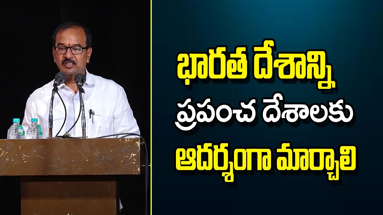 భారత దేశాన్ని ప్రపంచ దేశాలకు ఆదర్శంగా మార్చాలి | Lead India Foundation ...