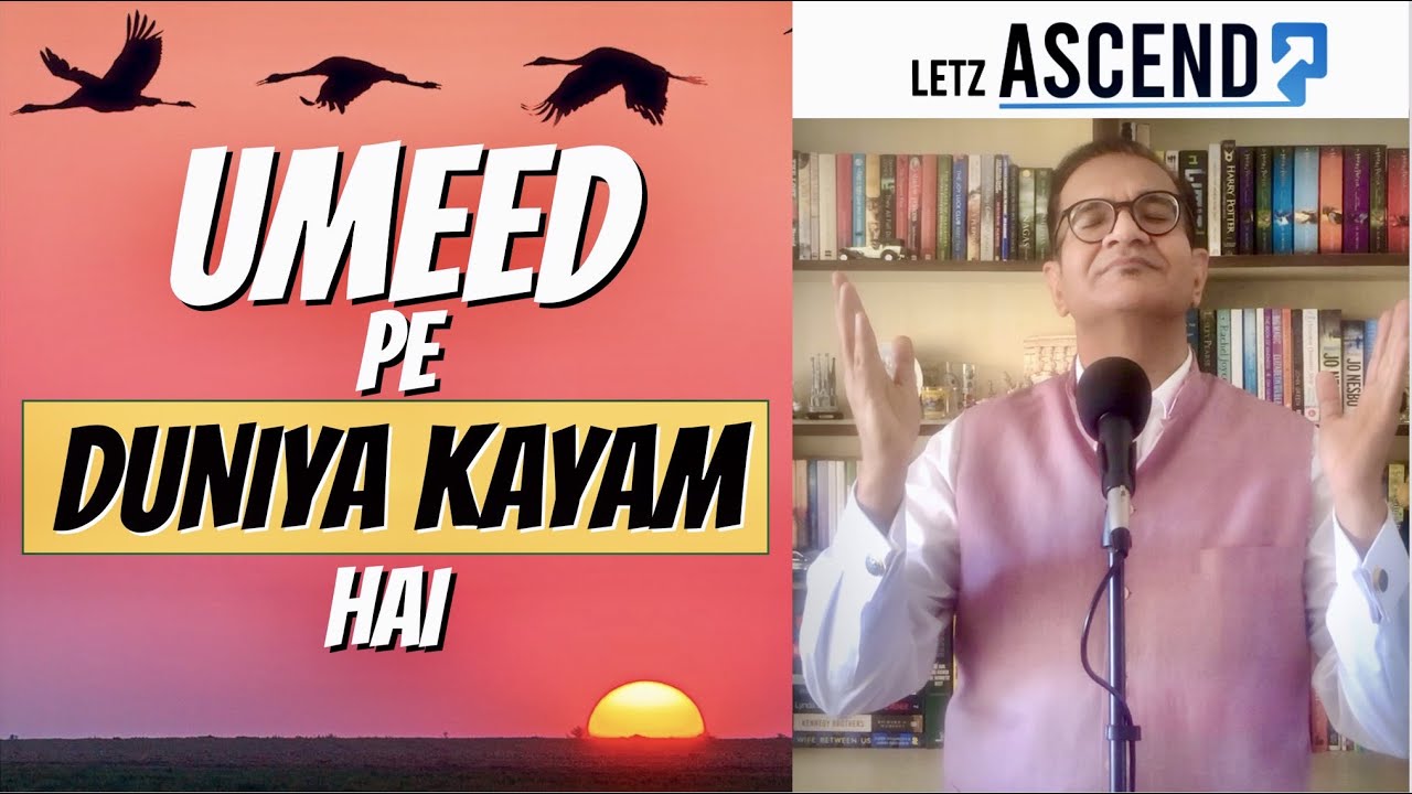 Umeed pe Duniya Kayam hai | The Power of Belief and Hope | Vishal Malik ...