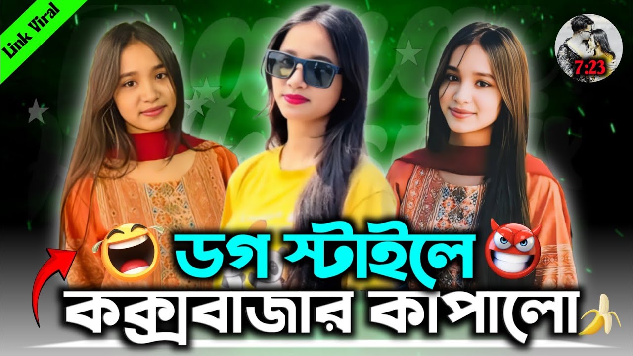 বান্ধবীর বয়ফ্রেন্ডকে নিয়ে কক্সবাজার কাপালো 🤣Arovi Nusrat Ridhi Viral ...