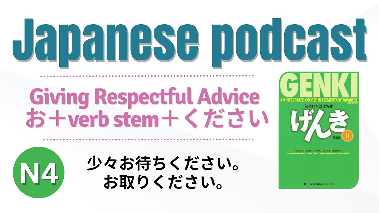 #2-45 Japanese shadowing | お＋Verb stem＋ください #japanesepodcast - YouTube