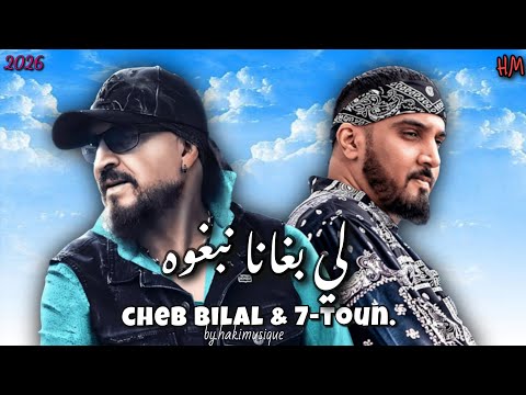 CHEB BILAL X 7-TOUN (LIBGHANA NEBGHOUH) REMIX_CHA3BI
