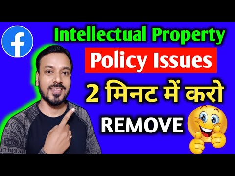 Facebook Intellectual Property Violation 2023 | 💯 % Solution | Facebook ...